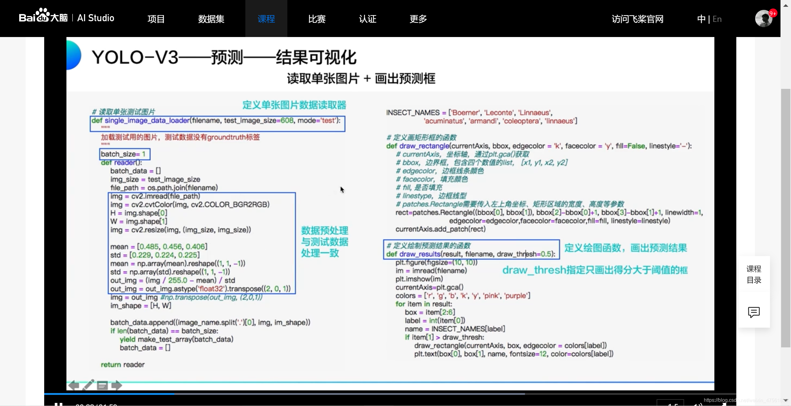 Yolov3简介 Csdn博客