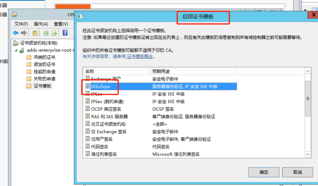 windows server 2012 远程VPN访问配置-CSDN博客