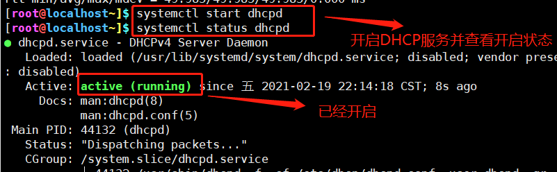 详解 Linux环境中DHCP分配IP地址（实验详解）_linuxdhcp获取ip 日志-CSDN博客