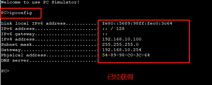 详解 Linux环境中DHCP分配IP地址（实验详解）_linuxdhcp获取ip 日志-CSDN博客
