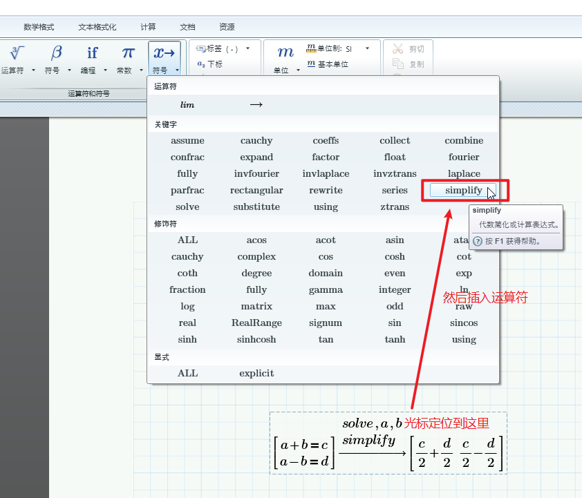 Mathcad Prime教程-solve解方程组_mathcad求解二元方程组-CSDN博客