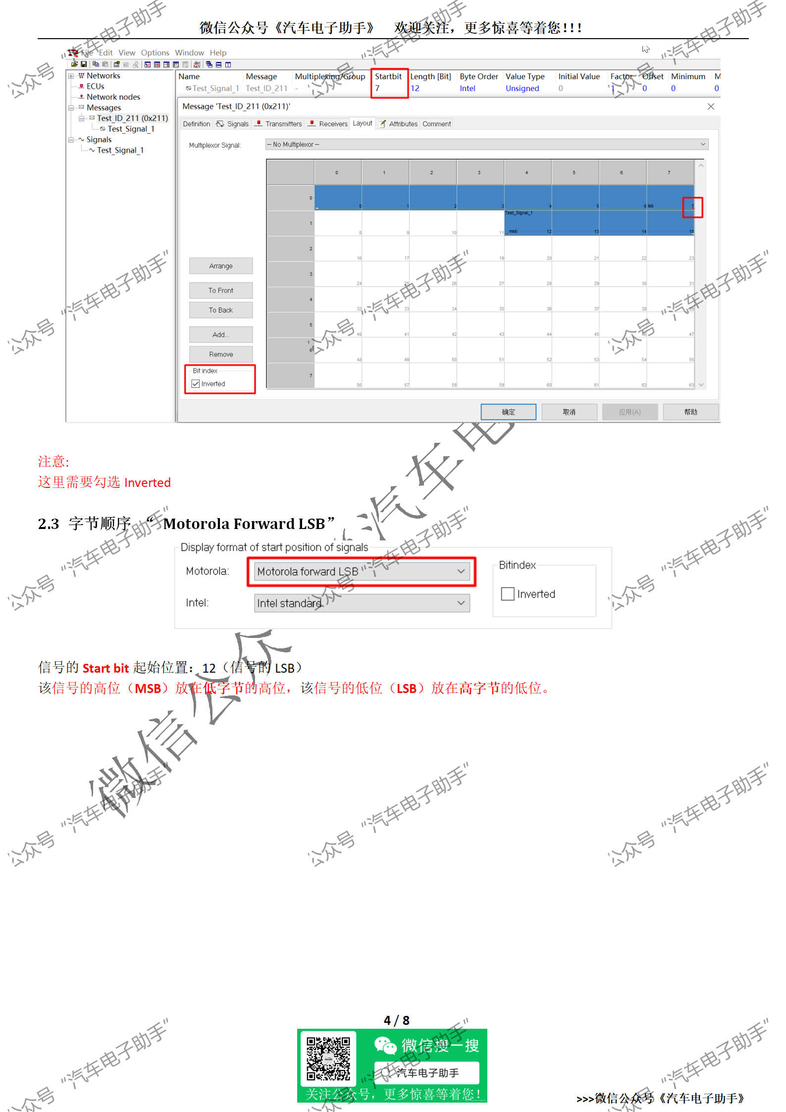 【DBC专题】-6-Signal信号字节顺序Motorola_LSB/MSB/Sequential/Backward，Intel ...
