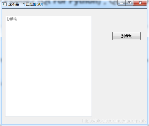Python Gui初学者计划2——手写代码的方式实现pyside2界面设计(详细讲解内部联系)python Pyside2 创建135按钮界面 Csdn博客
