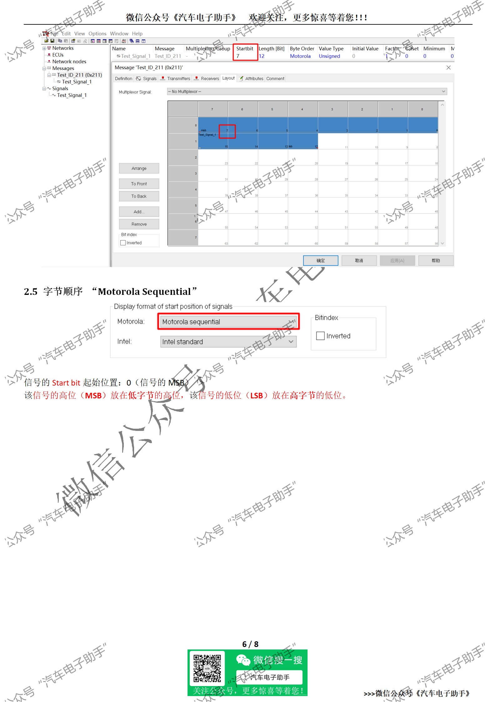 【DBC专题】-6-Signal信号字节顺序Motorola_LSB/MSB/Sequential/Backward，Intel_Standard/Sequential等6类格式详解 ...