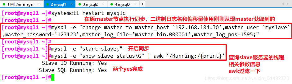 Mysql Mha高可用集群部署及故障切换(图文详解) Csdn博客