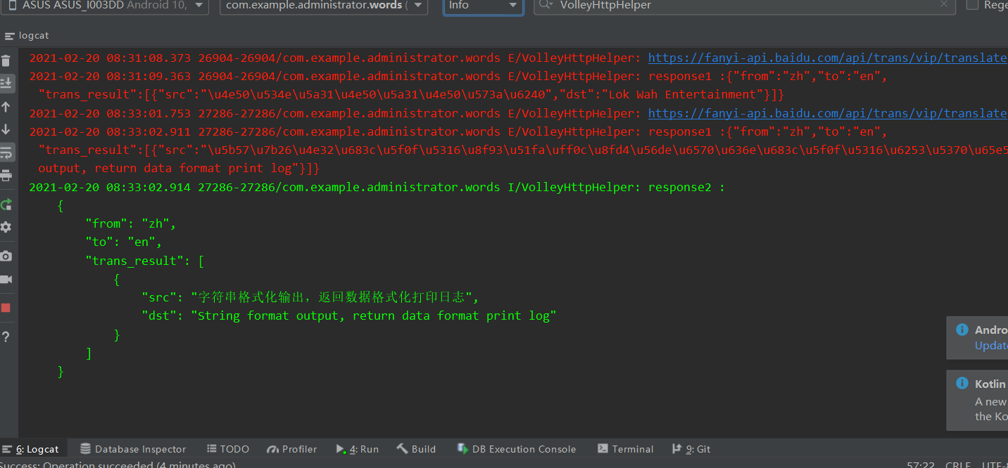 安卓 json数据简易 格式化打印日志 Logcat_android 打印json格式化日志-CSDN博客