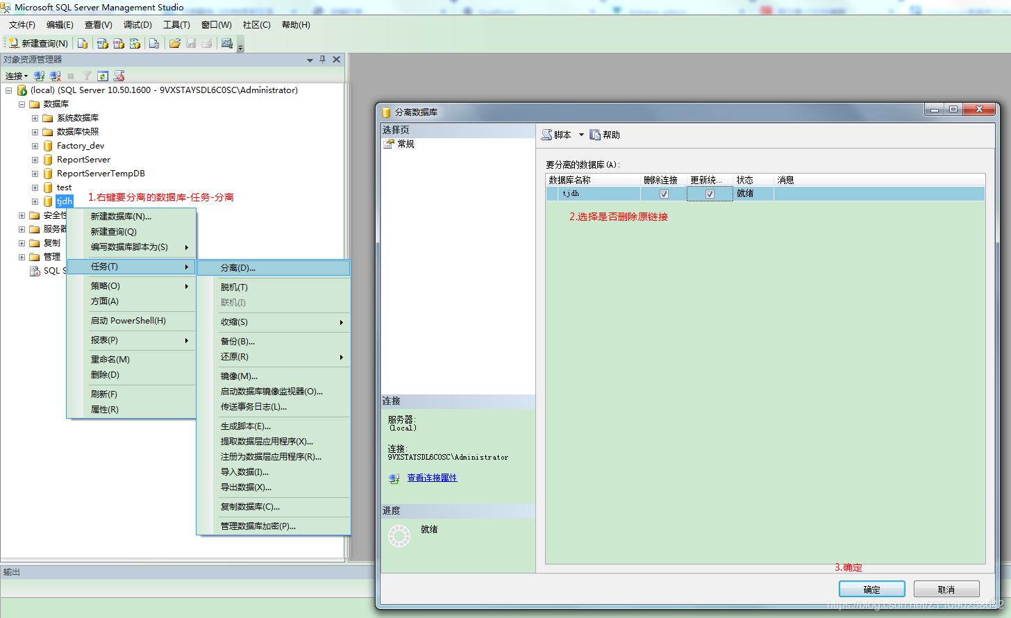 2021 02 20 Sqlserver数据库文件mdf和ldf的导入及导出、迁移mdf和ldf文件导入idea Csdn博客