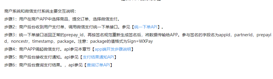 uniapp开发安卓App对接微信支付（详细，没有接触过的朋友推荐看一下）_uni-app uni.getprovider只返回wxpay-CSDN博客