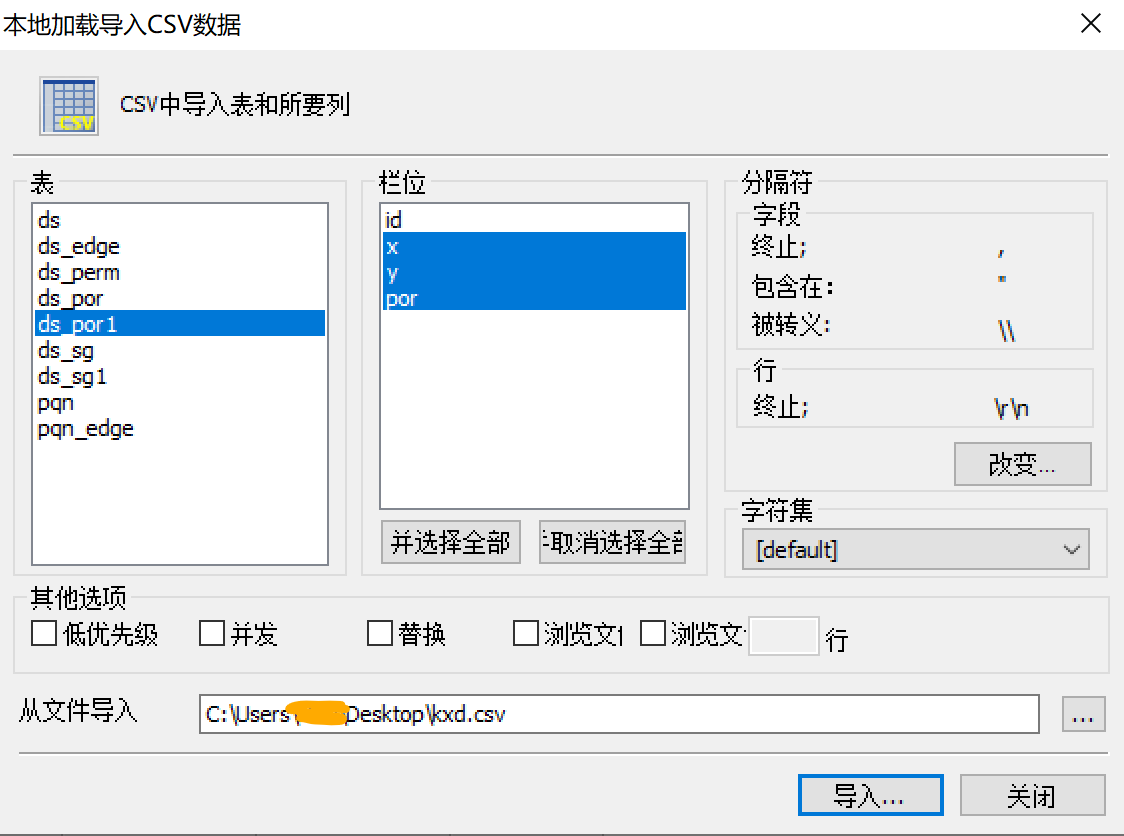 excel数据导入mysql数据库（使用sqlyog作为数据库管理软件)_sqlyog怎么把xlsx导入mysql数据库-CSDN博客