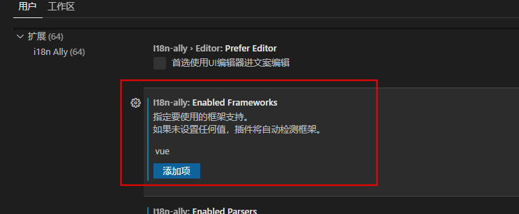 VSCode配置新版i18n_vscode vue i18n 多路径配置-CSDN博客