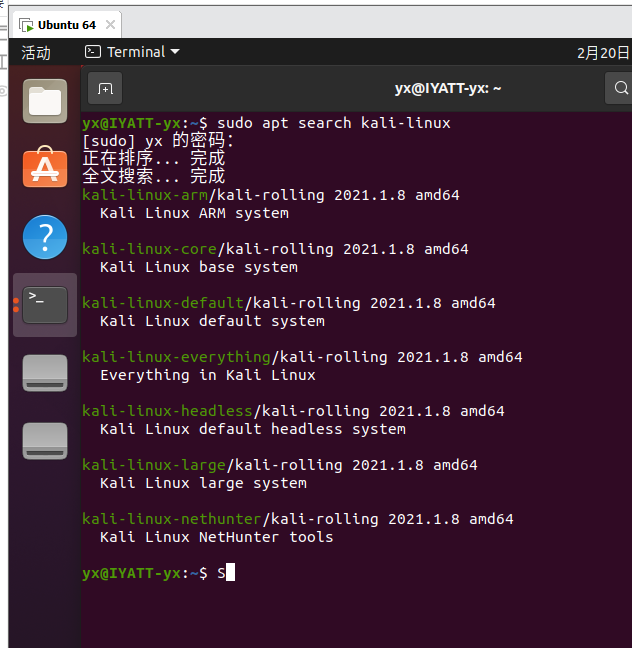 Ubuntu20.04添加Kali Linux源_ubuntu安装kali工具包-CSDN博客