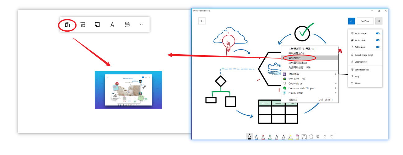 windows自带whiteboard的妙用_windows whiteboard-CSDN博客