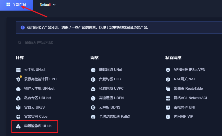 Docker/Podman使用入门---从容器构建镜像 & 提交镜像到服务器UCloud & dockerhub-CSDN博客