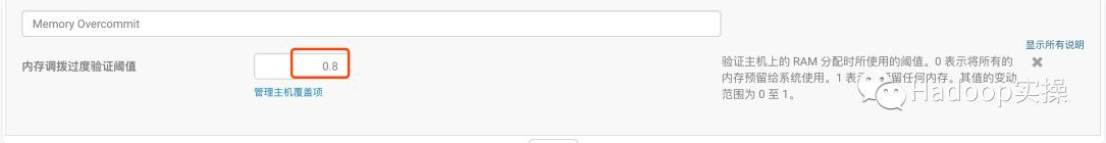 CDH内存调拨过度警告分析_cdh主机内存被调拨过度-CSDN博客