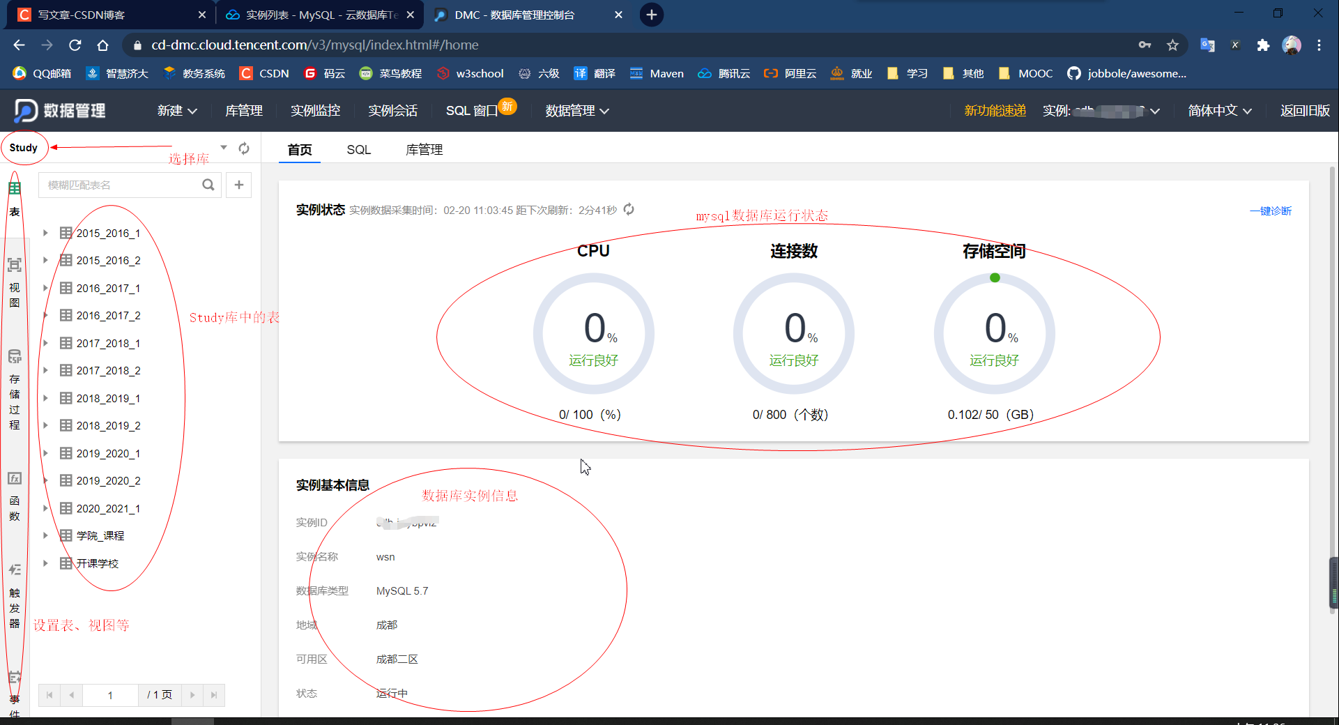 大学生如何白嫖并使用腾讯云mysql云数据库mysql学生认证 Csdn博客 