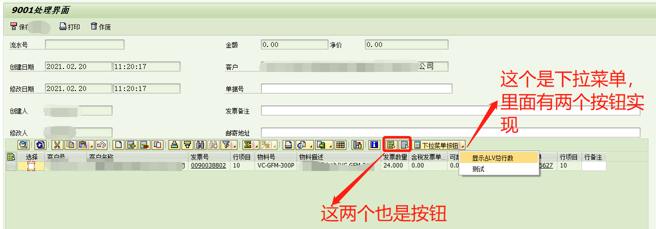 ABAP ALV OO 自定义Toolbar 和Command及listmenu按钮_ooalv 工具栏自定义按钮-CSDN博客