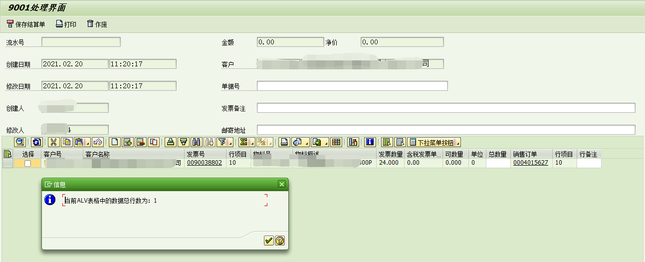ABAP ALV OO 自定义Toolbar 和Command及listmenu按钮_ooalv 工具栏自定义按钮-CSDN博客