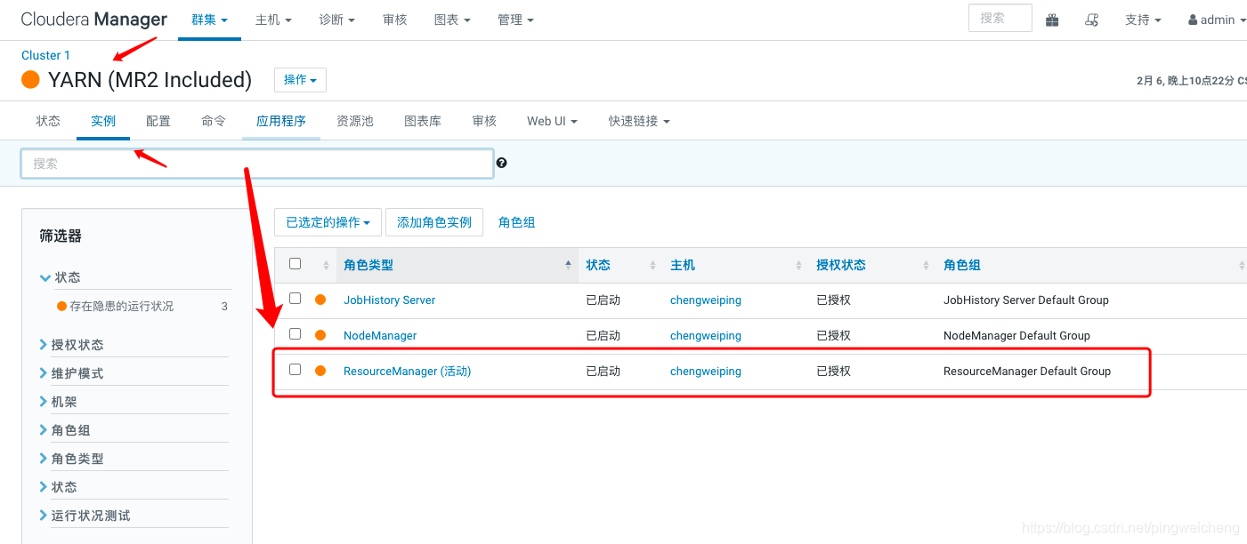 CDH平台YARN日志查看和问题排查-CSDN博客