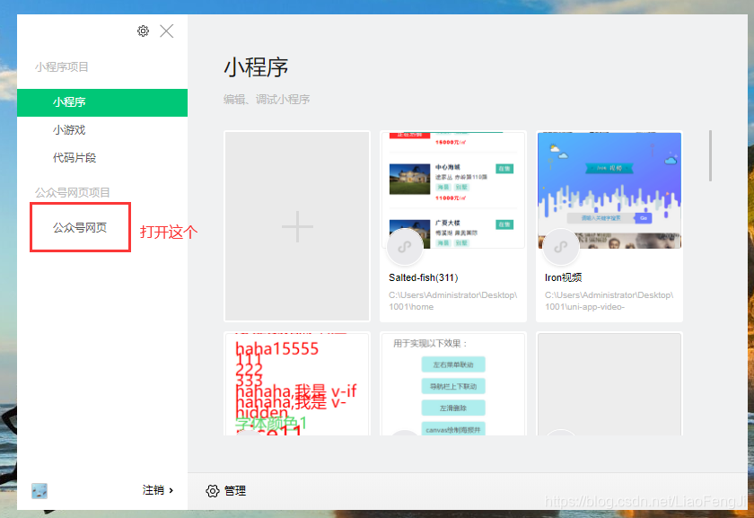 微信公众号h5 使用vue开发微信公众号网页vue2调试微信公众号h5 Csdn博客
