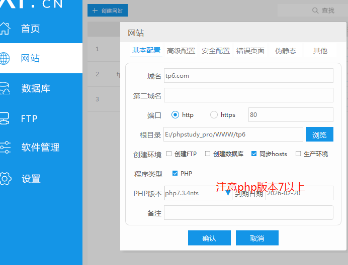 phpstudy8安装tp6_phpstudy部署thinkphp6-CSDN博客