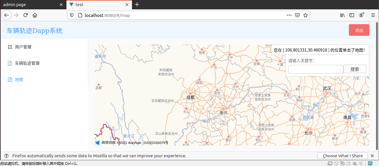 基于hyperledger fabric 联盟链 + vue cli的项目搭建完整教程（三）_fabric项目如何结合前端和后端-CSDN博客
