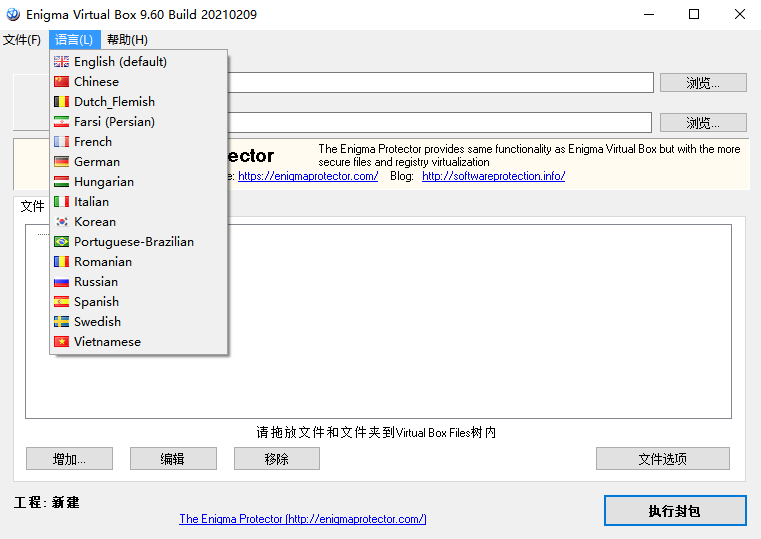 QT使用Enigma Virtual Box打包exe_enigma virtual box打包文件无法运行-CSDN博客