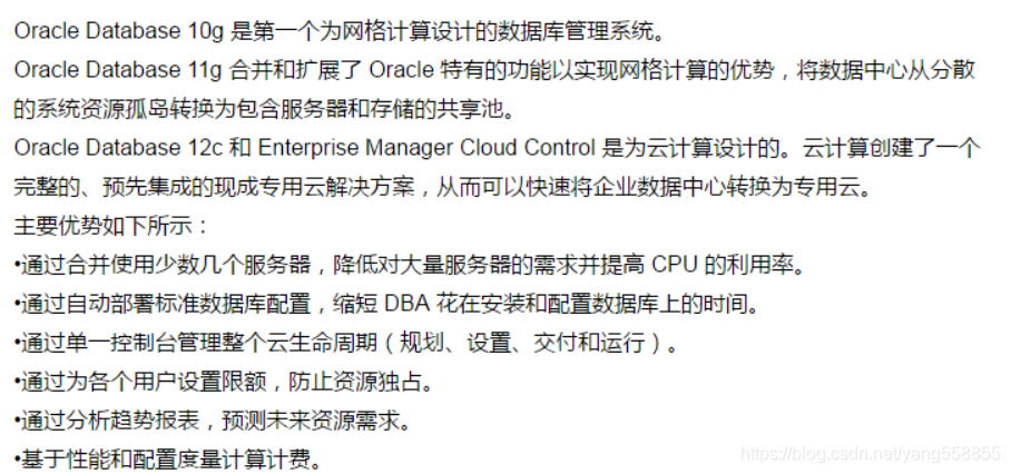 Oracle版本迭代更新 10g11g12c18c19coracle 19c里哪个版本比较稳定 Csdn博客
