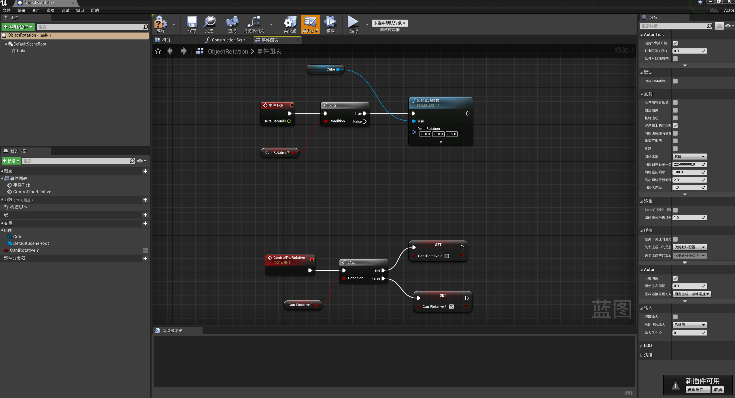UE4-4.26蓝图功能实现：按键控制物体旋转（蓝图通信触发自定义事件）_ue蓝图button控制旋转_Jaeger719的博客-CSDN博客