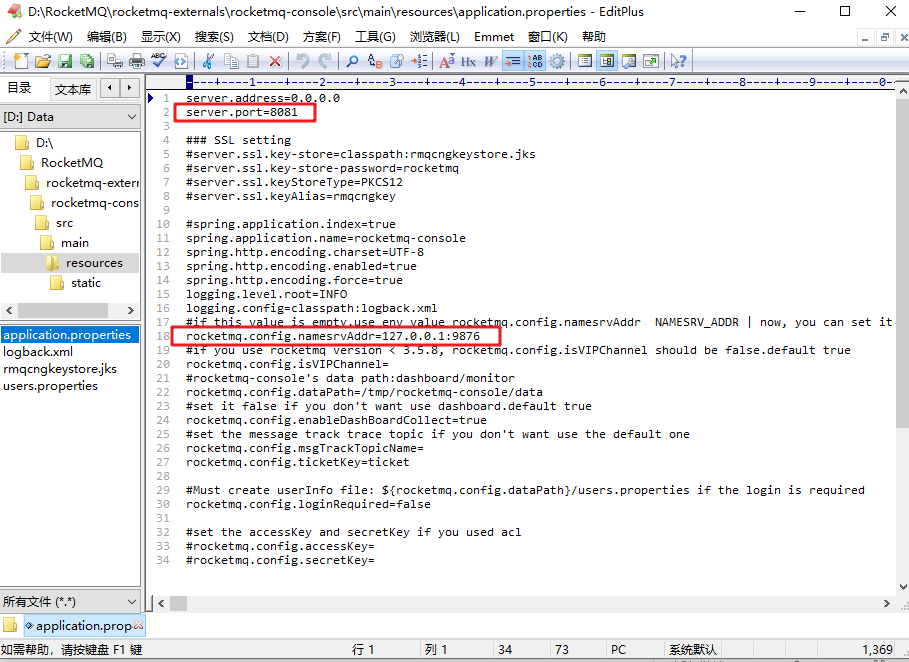 Windows环境下RocketMQ的安装及配置（图文详解）_rocketmq windows-CSDN博客