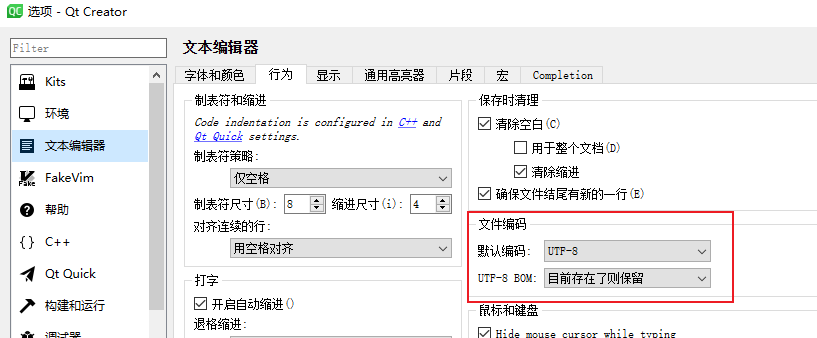 qt creator无法编辑文件、中文无法显示_qt creator 无法编辑-CSDN博客