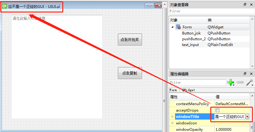 Python GUI初学者计划3——动态加载UI（2种方法）+（.ui转.py ）两种思路实现PySide2界面设计（详细讲解内部联系）_ui ...