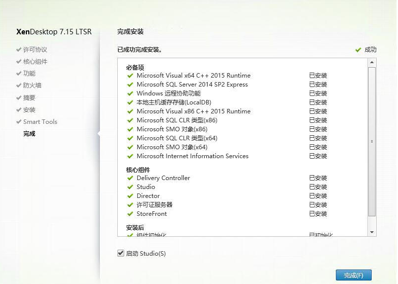 Citrix 桌面云 XenApp_XenDesktop_7.18 部署_citrix部署-CSDN博客