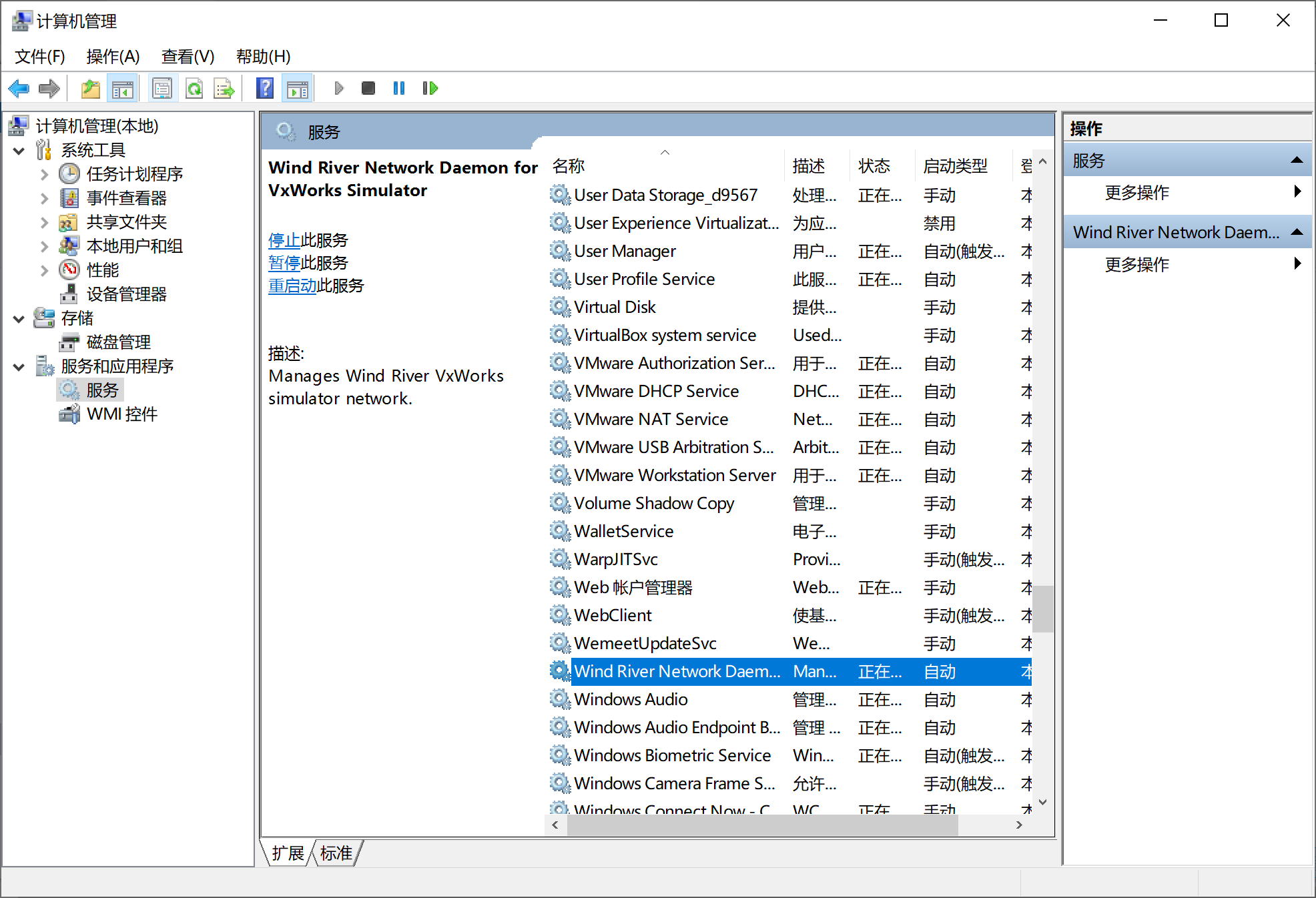【VxWorks】入门教程3：模拟器连接及运行DKM程序_vxworks入门教程-CSDN博客