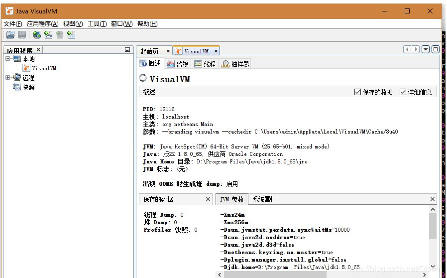 使用jvisualvm监控远程linux服务器上运行的jar程序jar 远程监控 Csdn博客
