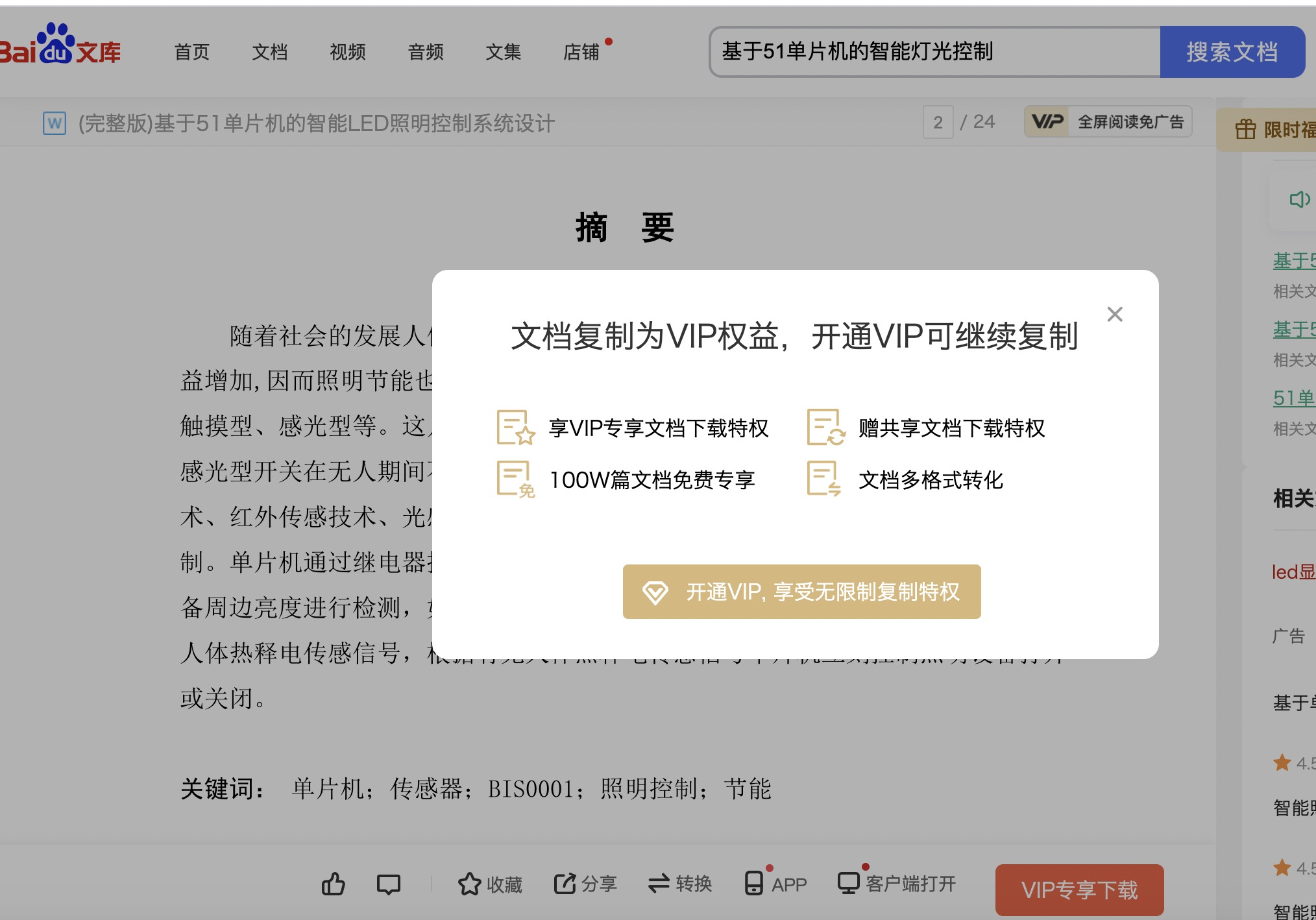 谷歌插件--SuperCopy（解决网页中文字不可复制的问题）_super copy-CSDN博客
