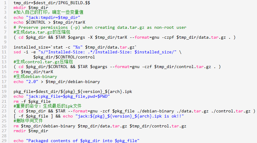 openwrt下ipk生成过程及原理_openwrt ipk包原理-CSDN博客