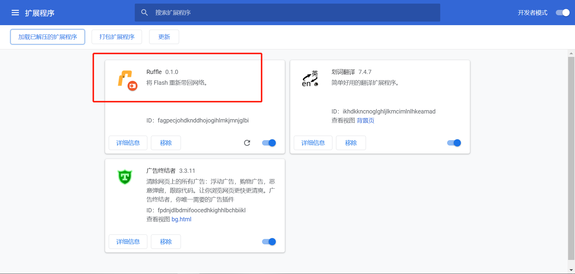 使用Ruffle模拟运行Flash_ruffle flash-CSDN博客