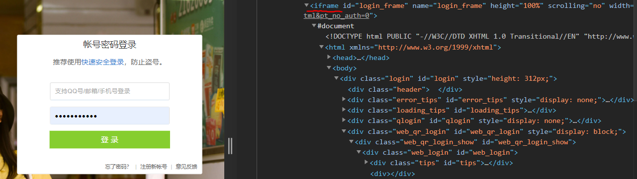 Python模拟登录QQ邮箱和QQ空间（selenium）_pycharm操作浏览器登陆qq邮箱-CSDN博客