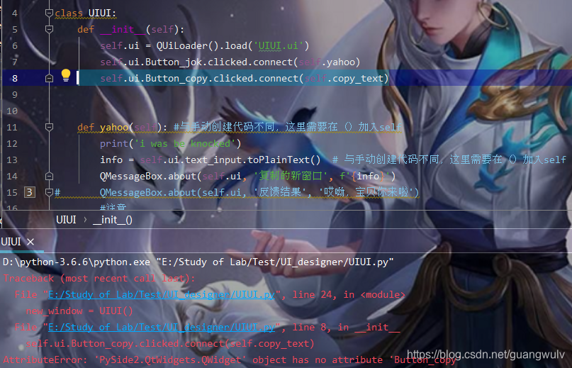 Python运行时出现:attributeerror ‘pyside2 Qtwidgets Qwidget‘ Object Has No