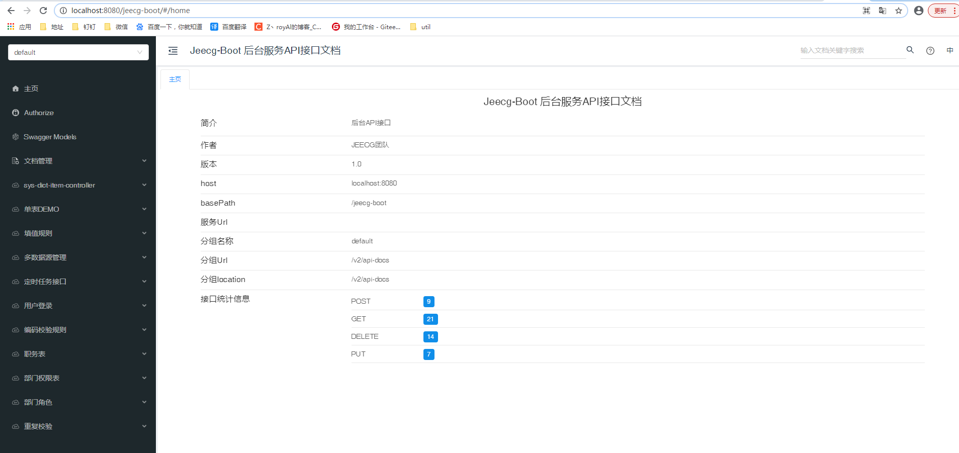 JeecgBoot入门教程-CSDN博客