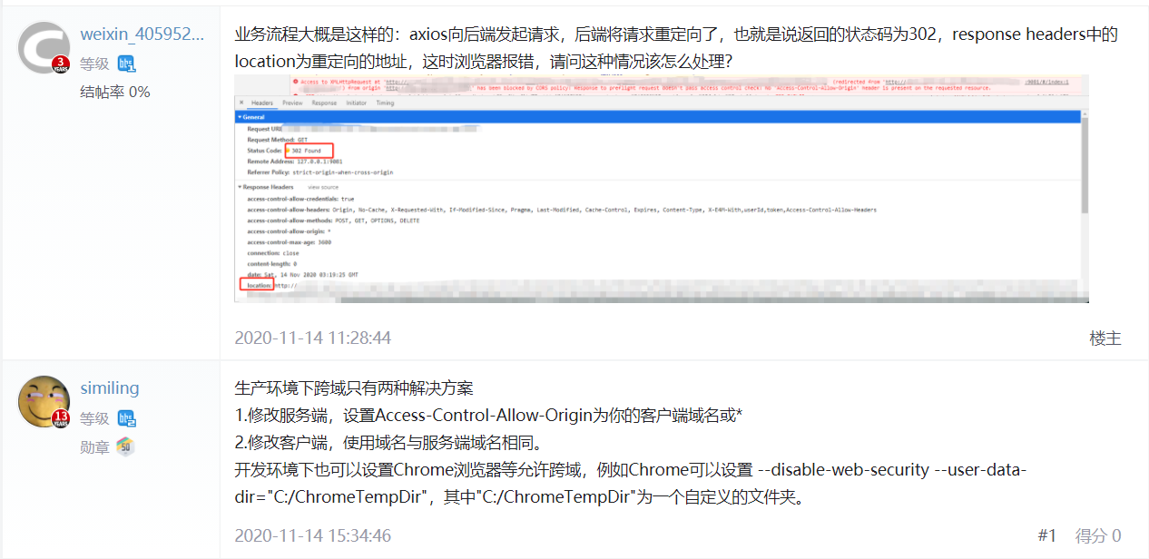 vue+axios | 解决前后端交互时报错302的憨憨问题_MEME_UP-华为云开发者联盟