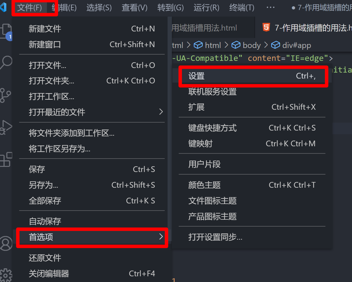Vscode中 设置模板字符串自动补全vscode如何将已有字符串全部替换成模板字符串 Csdn博客 