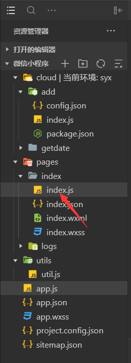 微信小程序-云函数环境搭建+新建并调用第一个云函数_微搭云函数-CSDN博客
