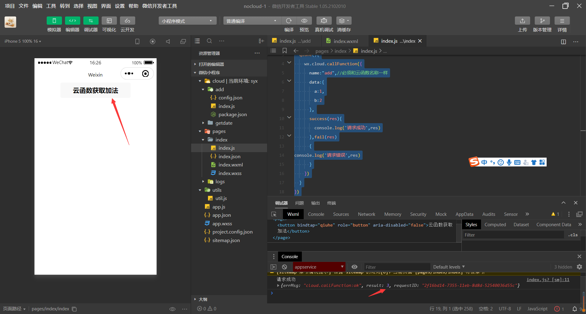 微信小程序-云函数环境搭建+新建并调用第一个云函数_微搭云函数-CSDN博客