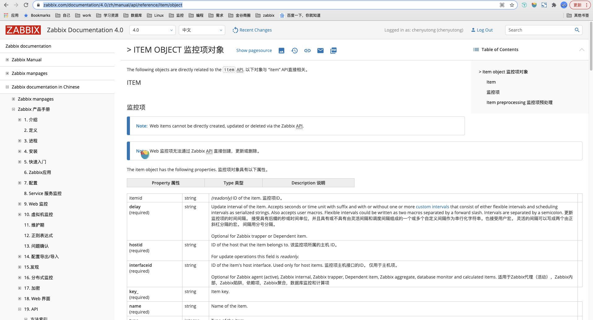 zabbix api 使用，如何看官方文档。_zabbixapi文档-CSDN博客