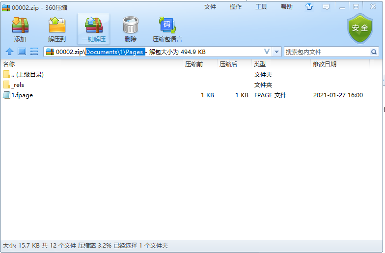 SPL 文件解析_.spl-CSDN博客