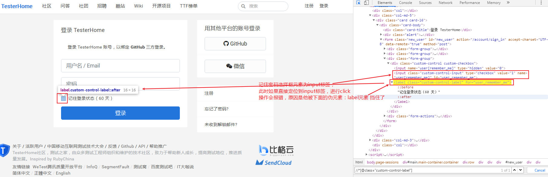 Selenium Ui自动化测试中元素定位不到的原因和解决方法汇总selenium 获取不到元素有哪些可能 Csdn博客 