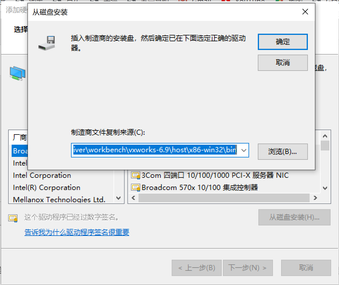 【VxWorks】入门教程3：模拟器连接及运行DKM程序_vxworks入门教程-CSDN博客