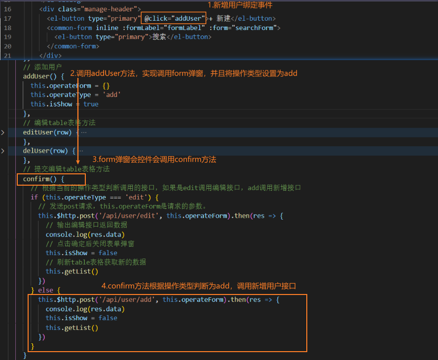 P19-Vue3后台管理系统-用户管理界面-新增用户和查询用户_后端新建查询按钮逻辑代码-CSDN博客