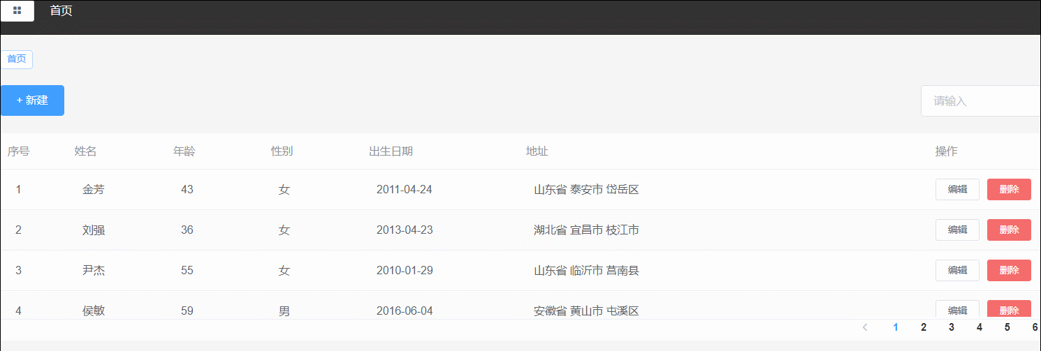 P19-Vue3后台管理系统-用户管理界面-新增用户和查询用户_后端新建查询按钮逻辑代码-CSDN博客